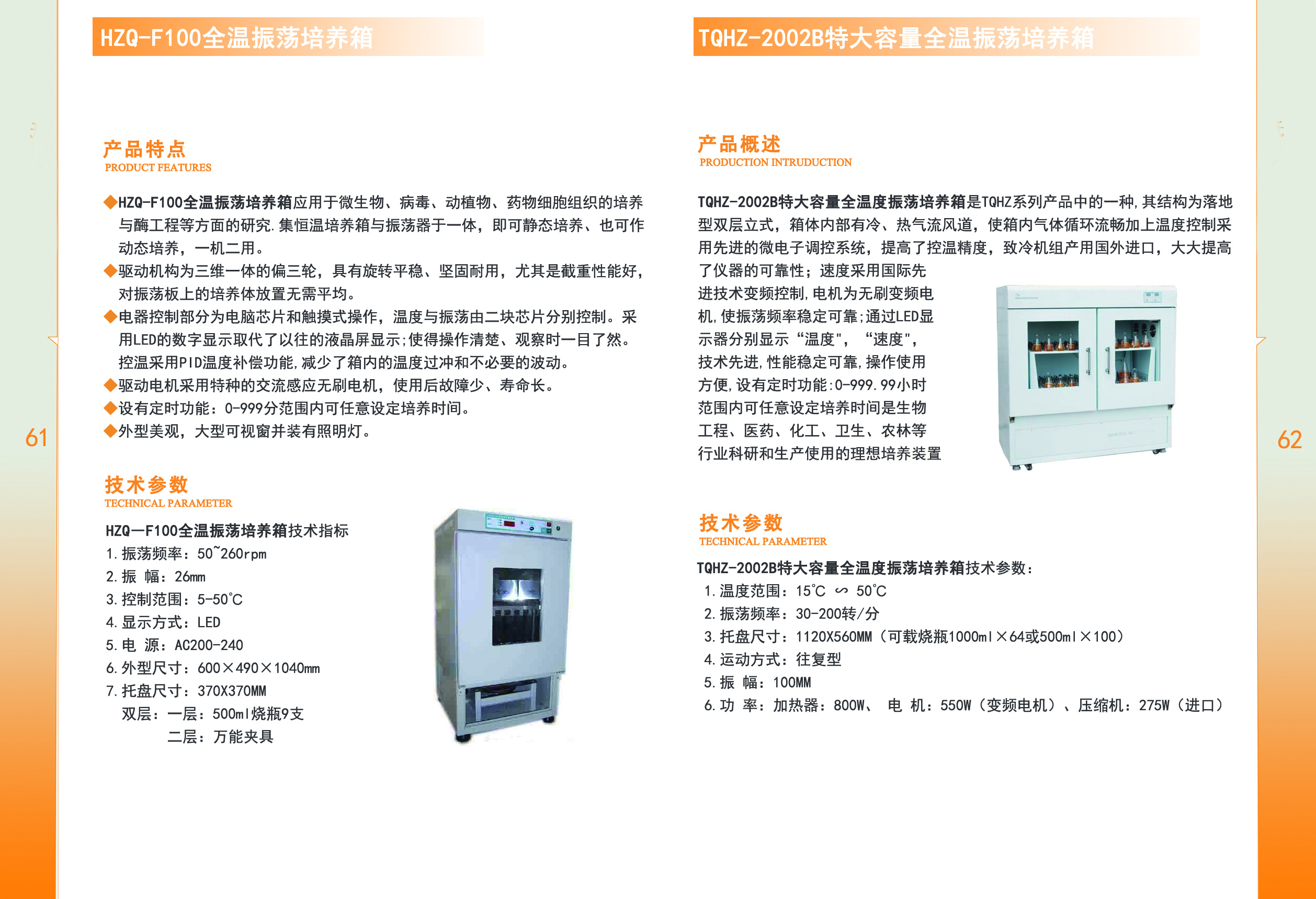 TQHZ-2002B全温振荡培养箱_参数_价格-仪器信息网
