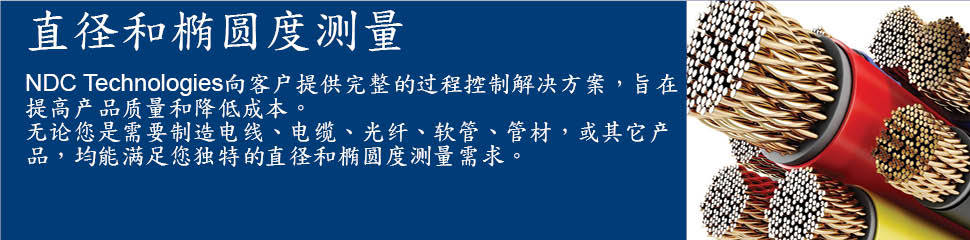 NDC Technologies Inc._NDCT_首页