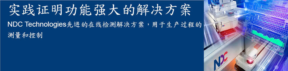 NDC Technologies Inc._NDCT_首页