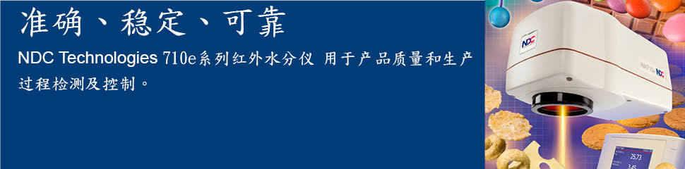 NDC Technologies Inc._NDCT_首页