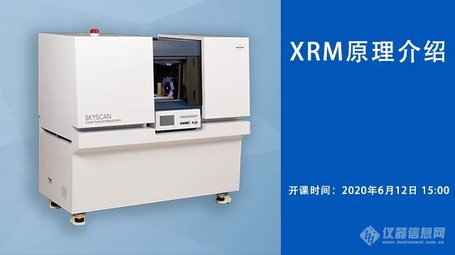XRM原理知识——用好CT的必备知识_布鲁克衍射荧光事业部(Bruker AXS)