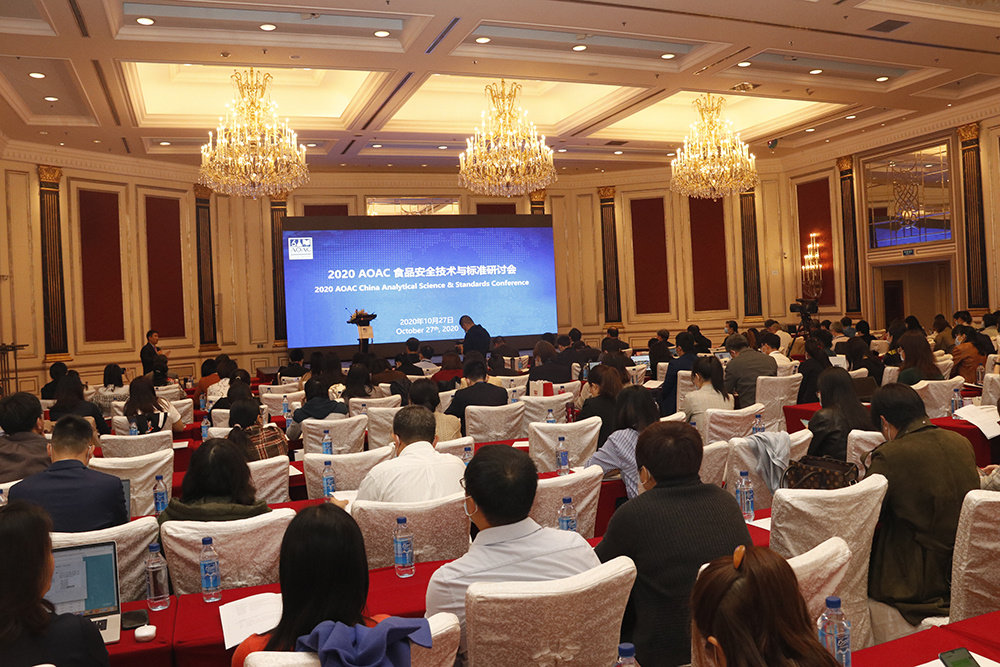 中外齐心聚力，精研食品安全技术和标准——2020 AOAC食品安全技术与标准研讨会在上海成功举办_资讯中心_我要测网