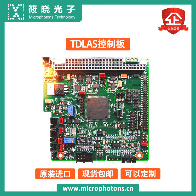 TDLAS控制板-参数-价格-仪器信息网
