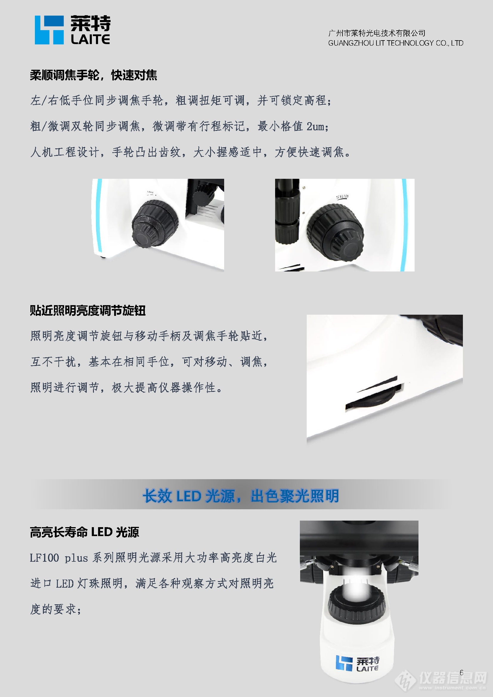 Laite莱特 荧光显微镜 LF100_价格-广州市莱特光电技术有限公司