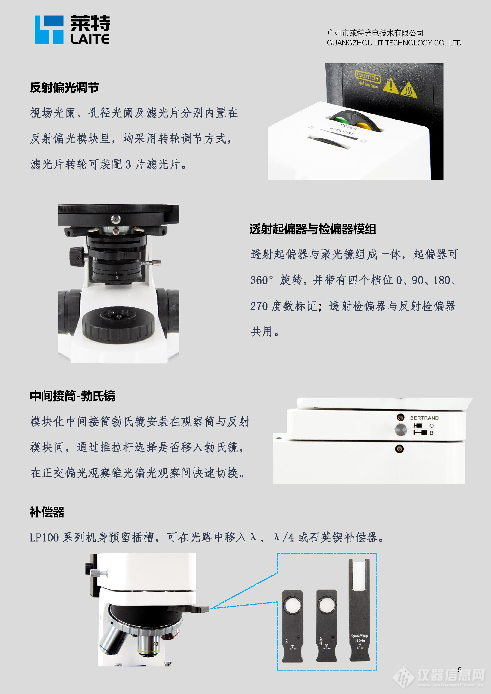 Laite莱特 偏光显微镜 LP100-参数-价格-仪器信息网