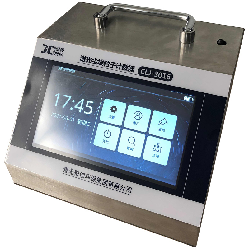 激光尘埃粒子计数器CLJ-3016尘埃粒子计数仪-参数-价格-仪器信息网