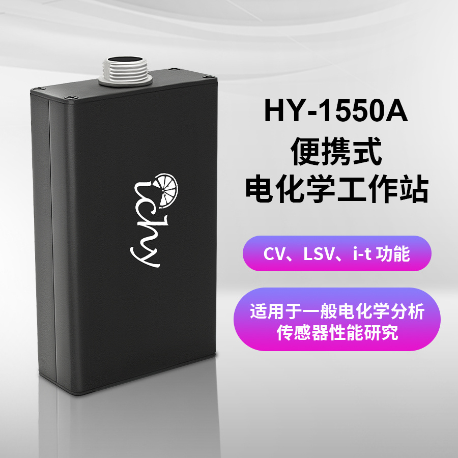 nullHY-1550A供应商_广东电化学工作站HY-1550A【图】_仪器信息网