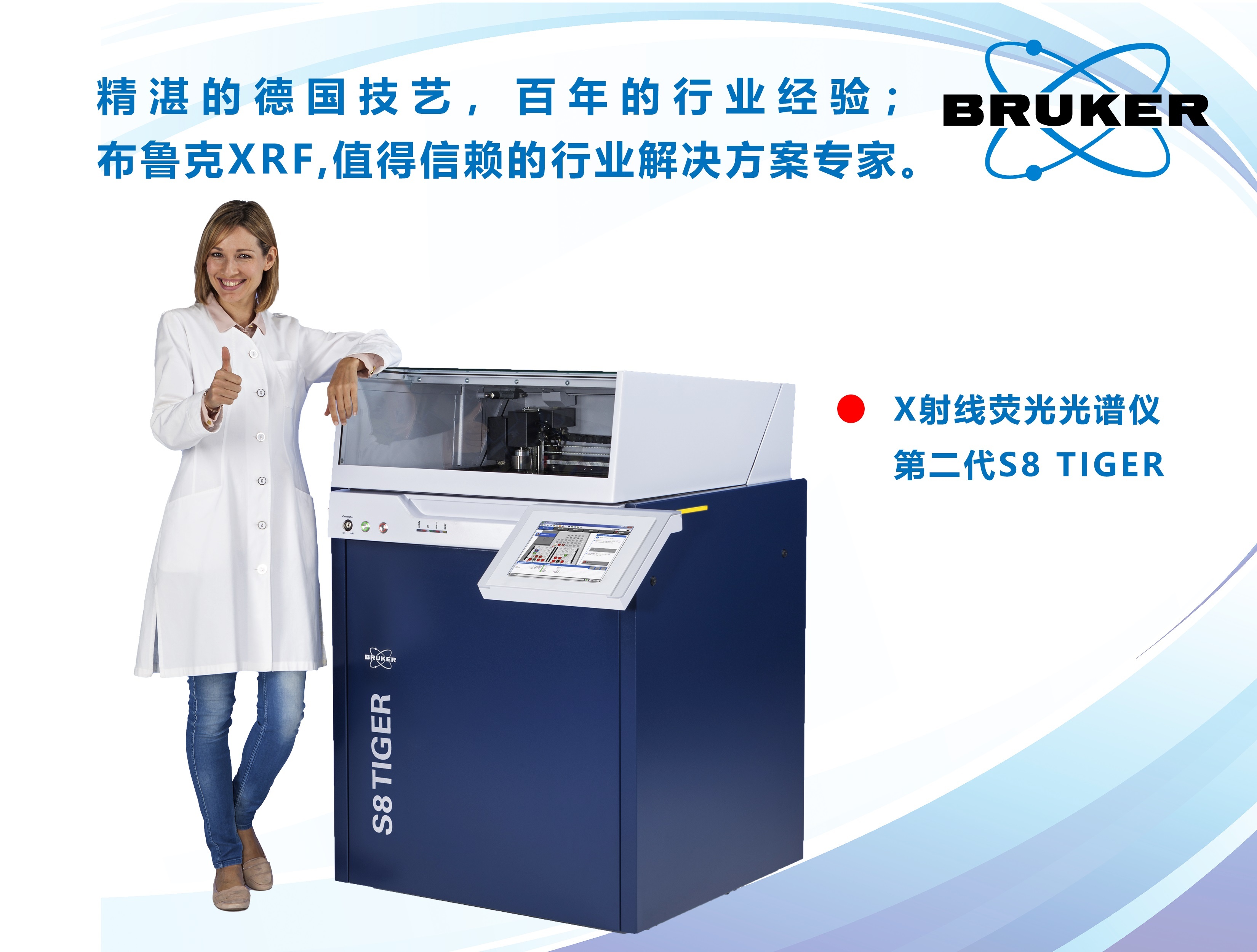 仪器信息网搜索