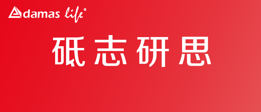 砥志研思丨Adamas-life® 酶联免疫吸附测定试剂盒 _上海泰坦科技股份有限公司
