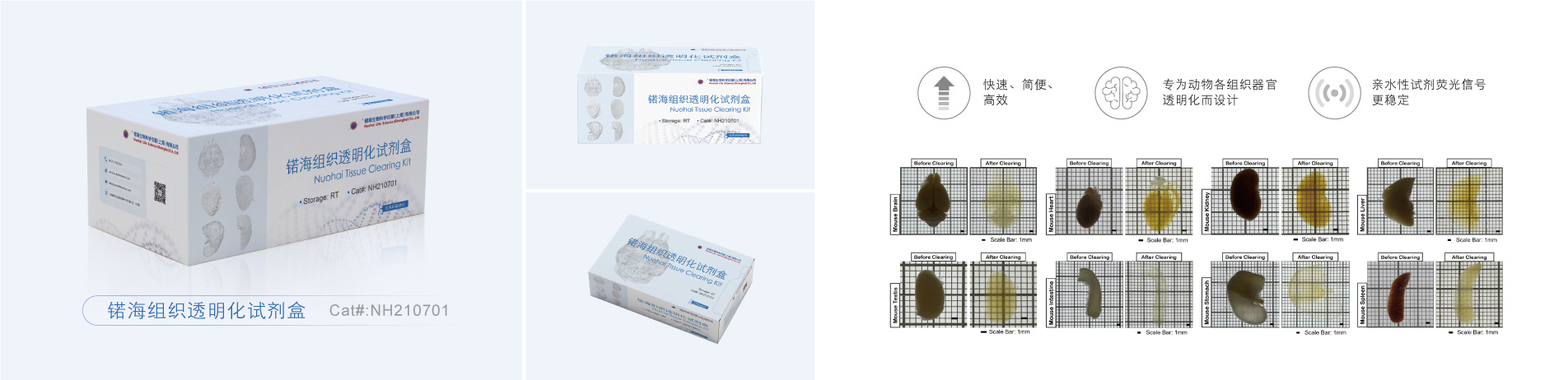 锘海生物科学仪器（上海）有限公司_Nuohai Life Science (Shanghai) Co.,Ltd_首页