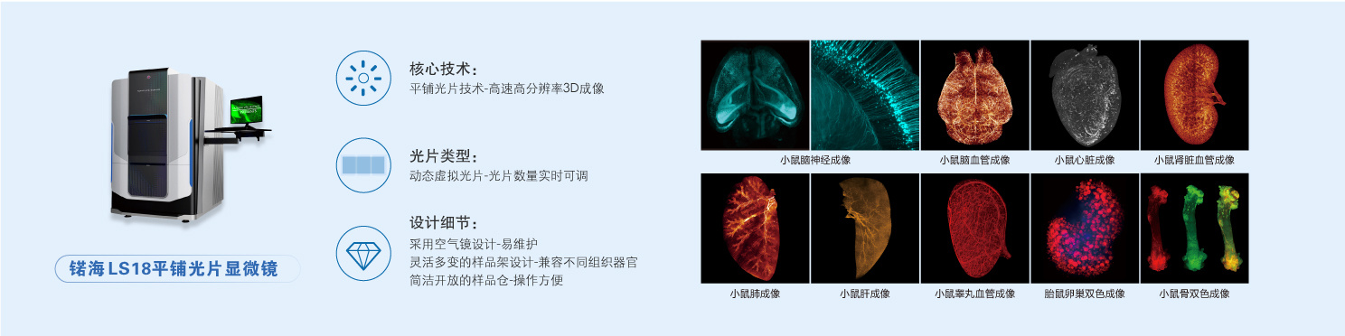锘海生物科学仪器（上海）有限公司_Nuohai Life Science (Shanghai) Co.,Ltd_首页