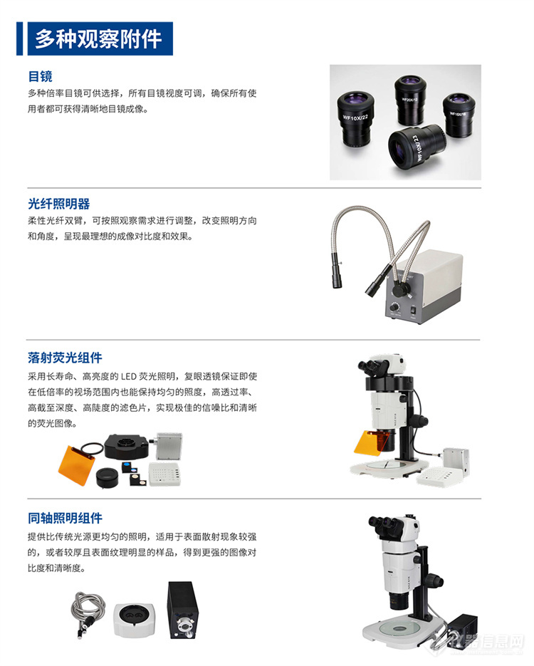 科研级复消色差平行光体视显微镜 NSZ818-参数-价格-仪器信息网