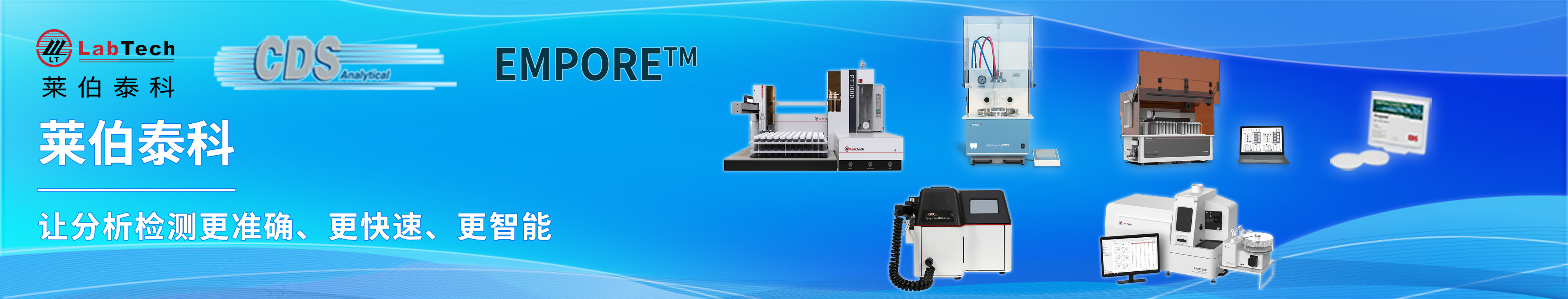 北京莱伯泰科仪器股份有限公司_Beijing LabTech Instruments Co.,Ltd._首页