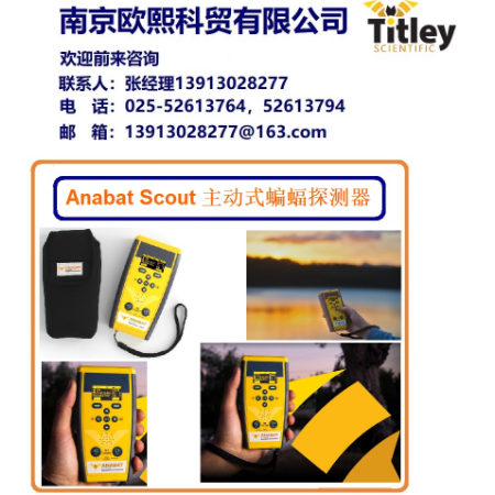 Anabat Scout 主动式蝙蝠探测器-参数-价格-仪器信息网