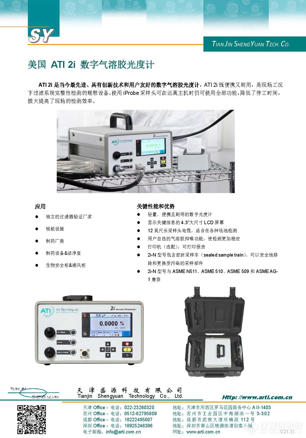 光度计-参数-价格-仪器信息网