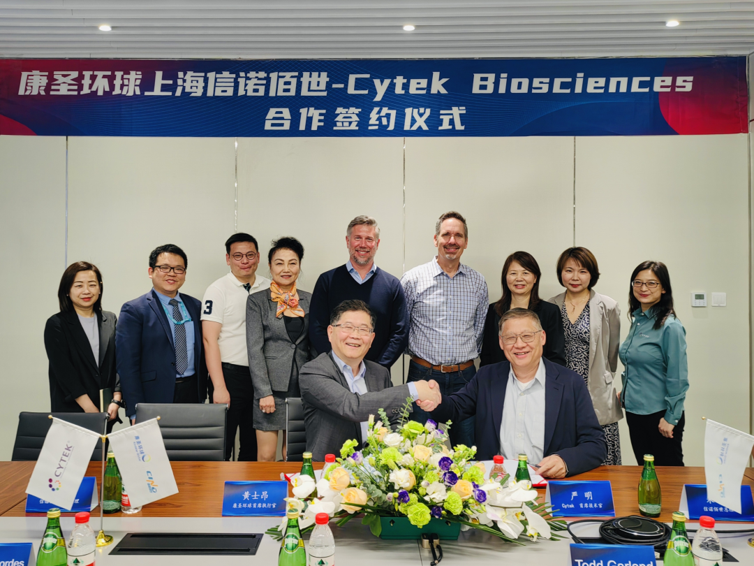 Cytek Biosciences_首页