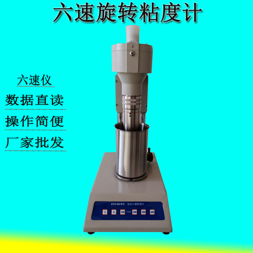 荣计达仪器ZNN-D6供应商_上海水泥仪器ZNN-D6【图】_仪器信息网