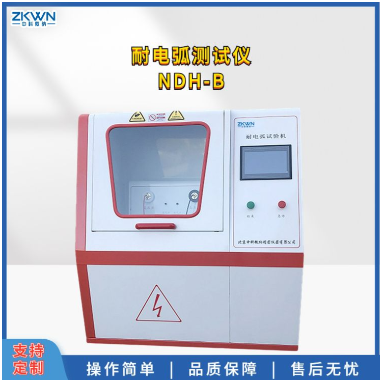 NDH-B型耐电弧试验仪_参数_价格-仪器信息网