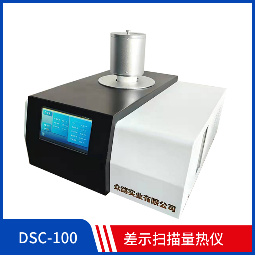 DSC-100差示扫描量热仪测交联度测试-参数-价格-仪器信息网