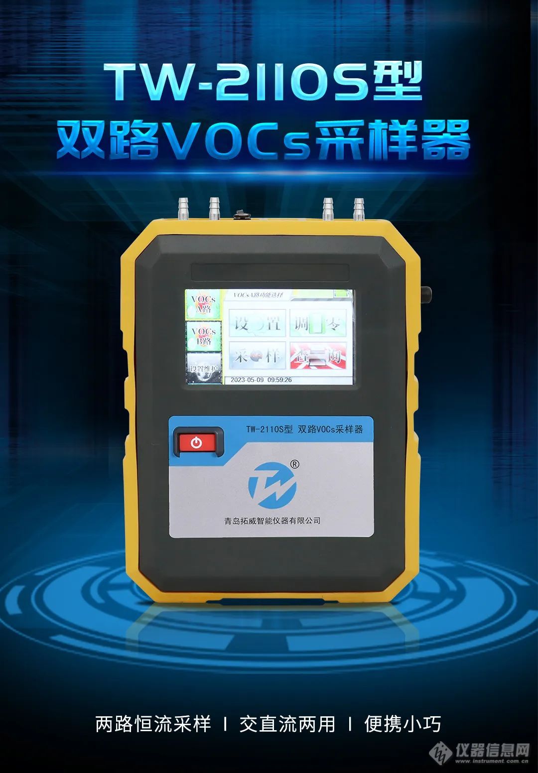 一张图看懂VOCs、PM2.5和臭氧之间的关系_青岛拓威智能仪器有限公司