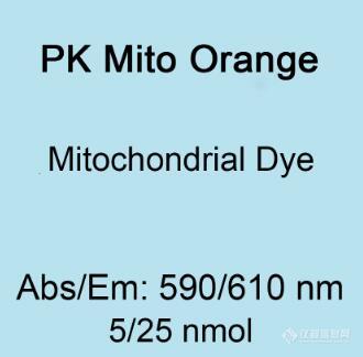 PKMITO®线粒体荧光染料|25/5nmol/支|PKMR-1/PKMO-1/PKMDR-1-上海宇北医疗器械有限公司