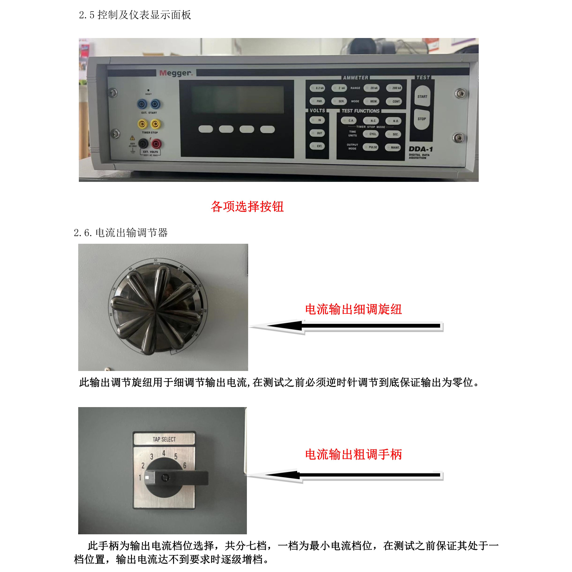 Megger DDA-1600/DDA-3000/DDA-6000数字数据采集器_价格-深圳欣鼎盛电子有限公司