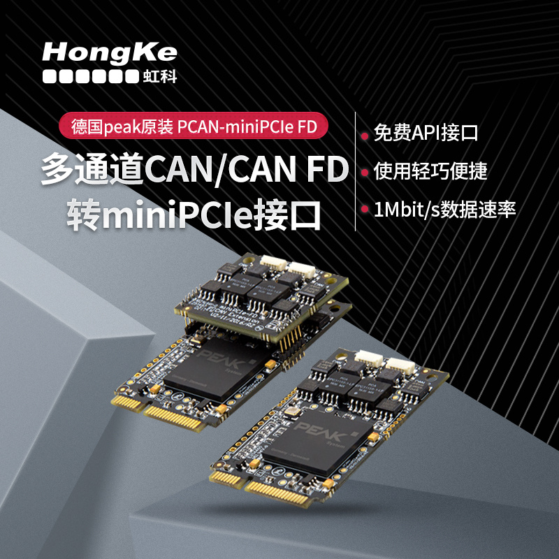 虹科PEAK PCAN-USB FD 单路CAN/ FD转USB接口 IPEH-004022_报价 - 广州虹科电子科技有限公司