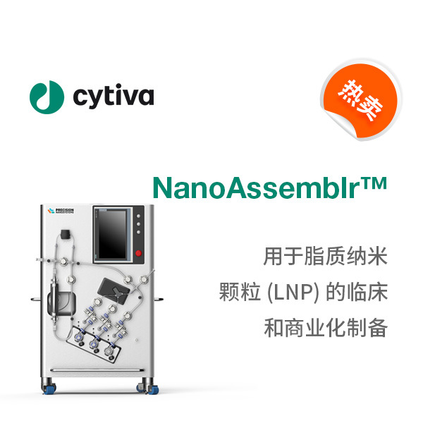 NanoAssemblr™ 商业化制备系统_参数_价格-仪器信息网