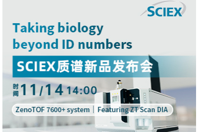 SCIEX中国_SCIEX_首页