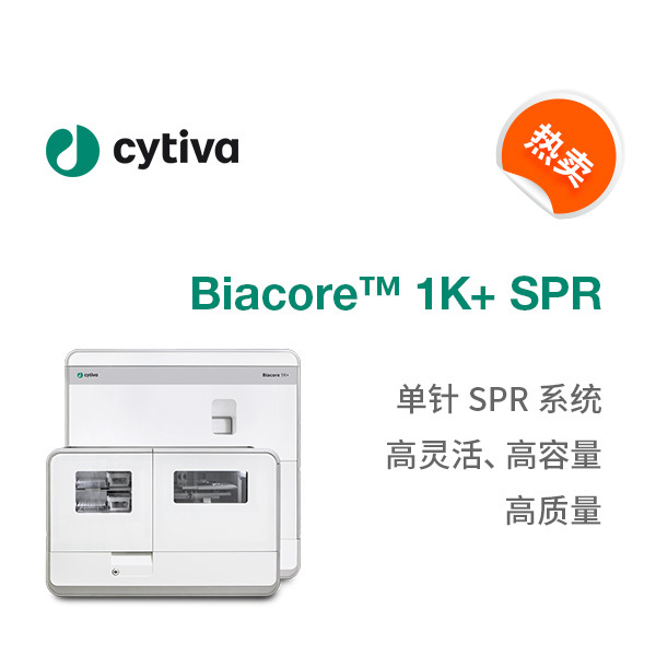 Cytiva（思拓凡） Cytiva 首页