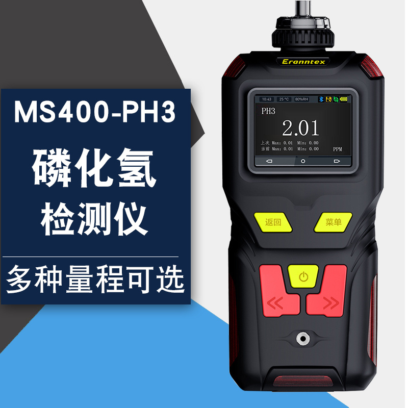 逸云天MS400-空气检测仪(CO、SO2、HCL、NOX)型号介绍_仪器信息网社区