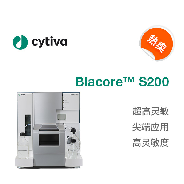 Biacore™ S200 高通量药物筛选SPR系统_参数_价格-仪器信息网