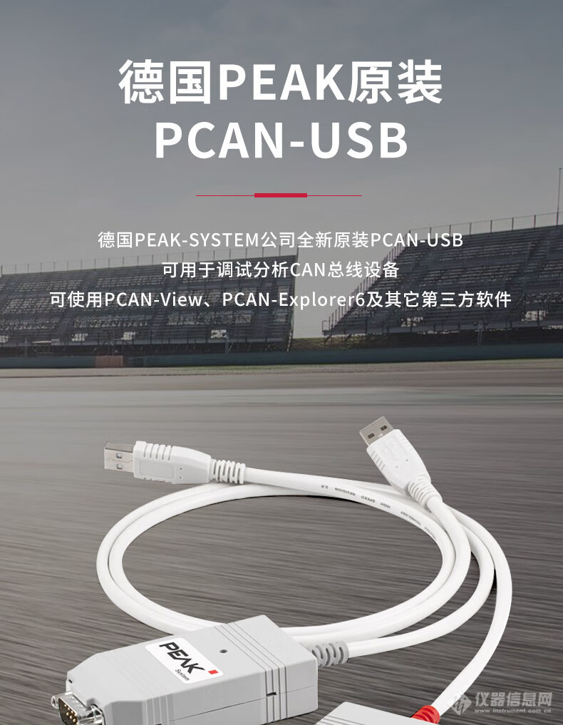 虹科PEAK PCAN-USB便携式单路接口卡CAN转USB IPEH-002021/002022_报价 - 广州虹科电子科技有限公司