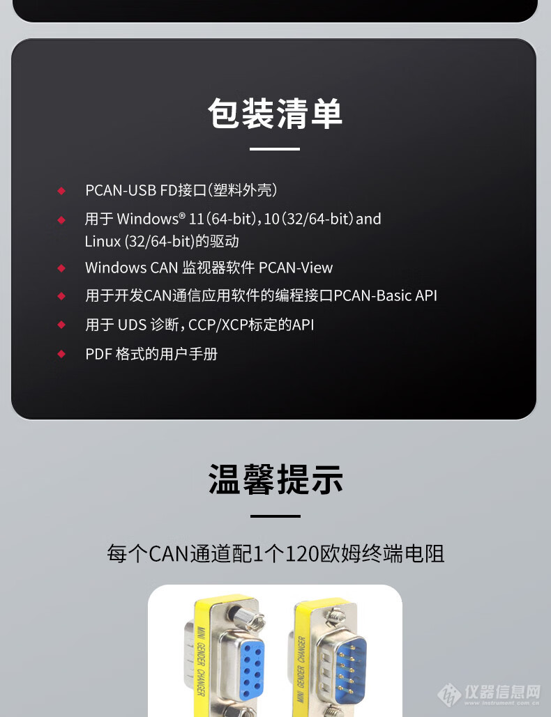 虹科PEAK PCAN-USB FD 单路CAN/ FD转USB接口 IPEH-004022_报价 - 广州虹科电子科技有限公司