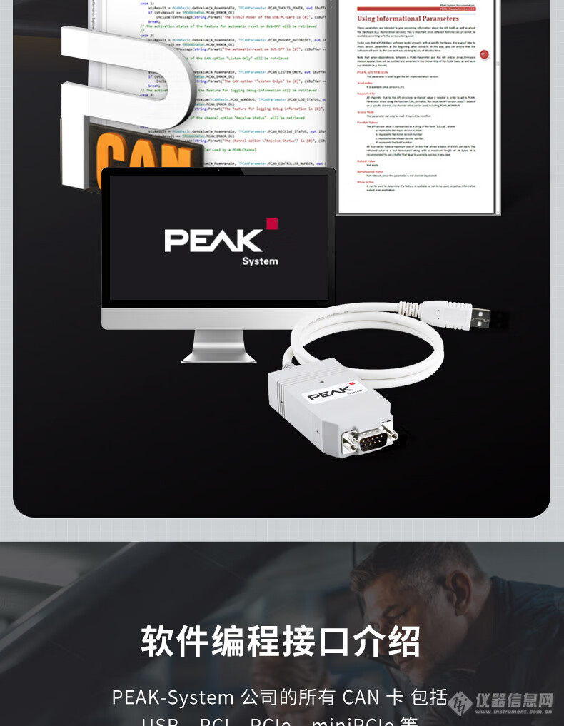 虹科PEAK PCAN-USB便携式单路接口卡CAN转USB IPEH-002021/002022_报价 - 广州虹科电子科技有限公司