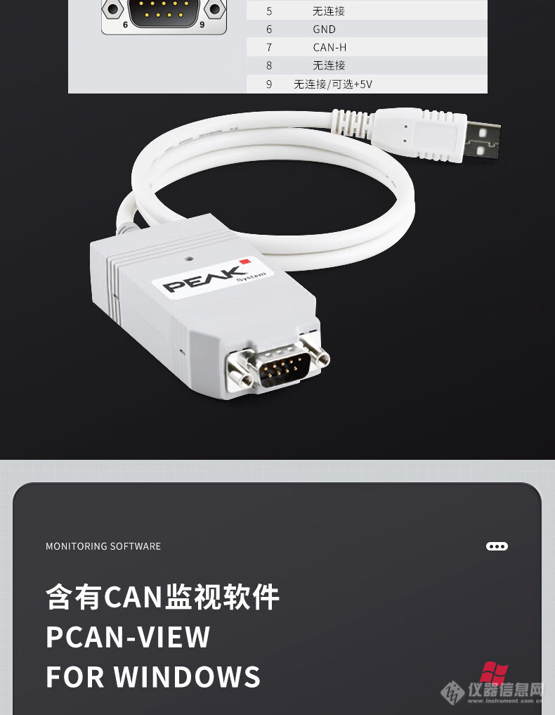 虹科PEAK PCAN-USB便携式单路接口卡CAN转USB IPEH-002021/002022_报价 - 广州虹科电子科技有限公司