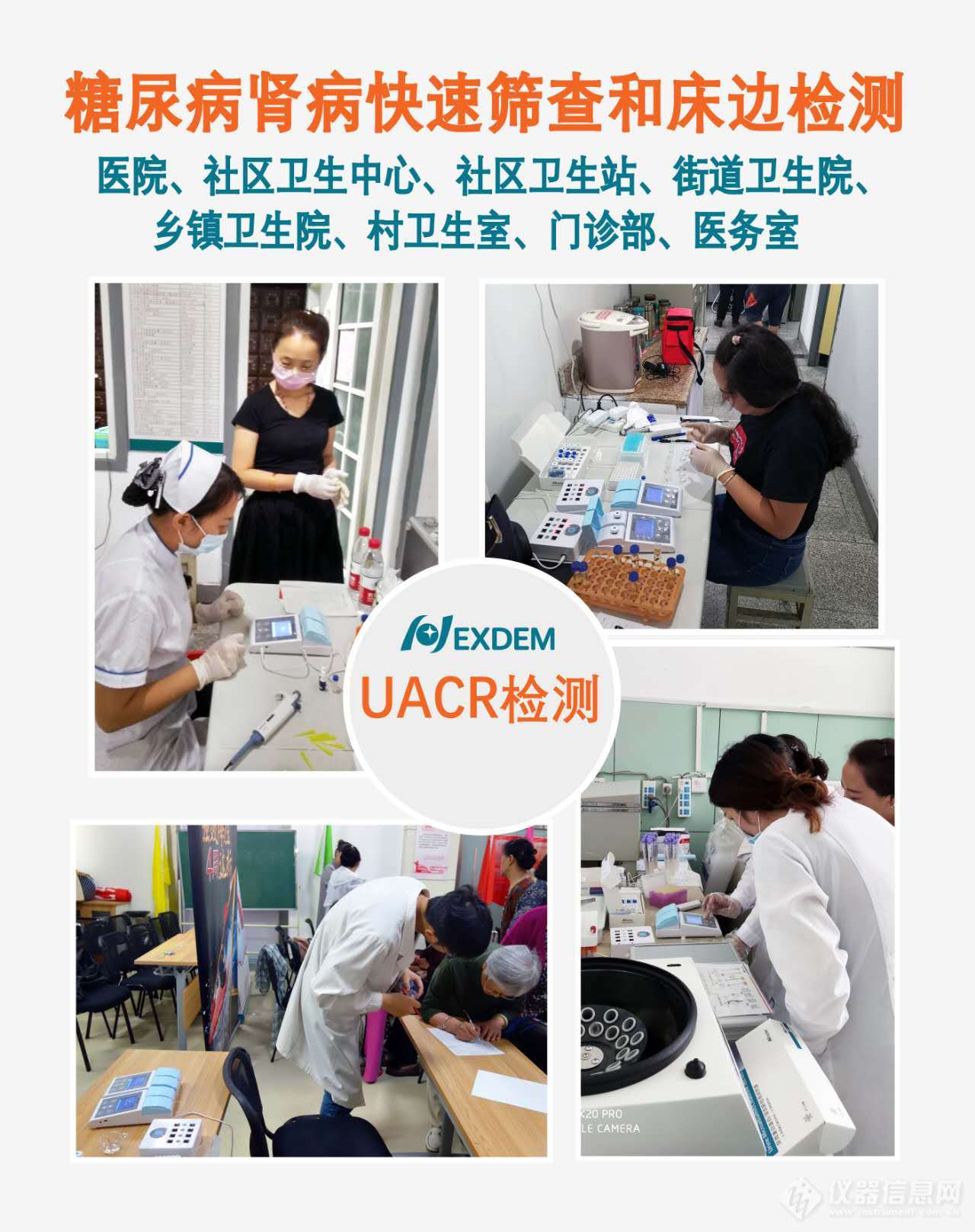 ACR2000尿微量白蛋白尿肌酐比值分析仪 _参数_价格-仪器信息网
