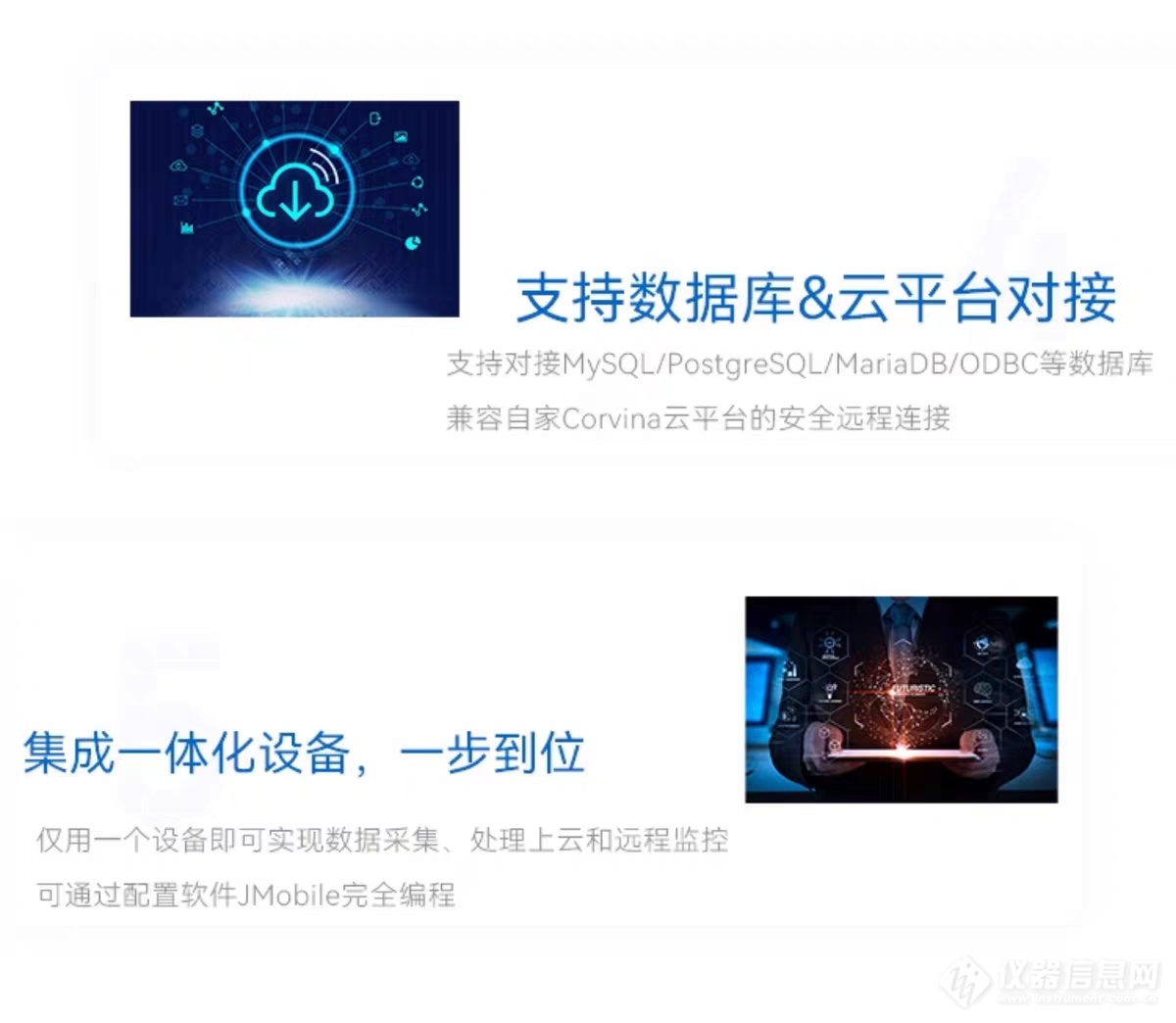 宏集X5 EXOR 无线手持人机界面 无线手持式HMI_参数_价格-仪器信息网