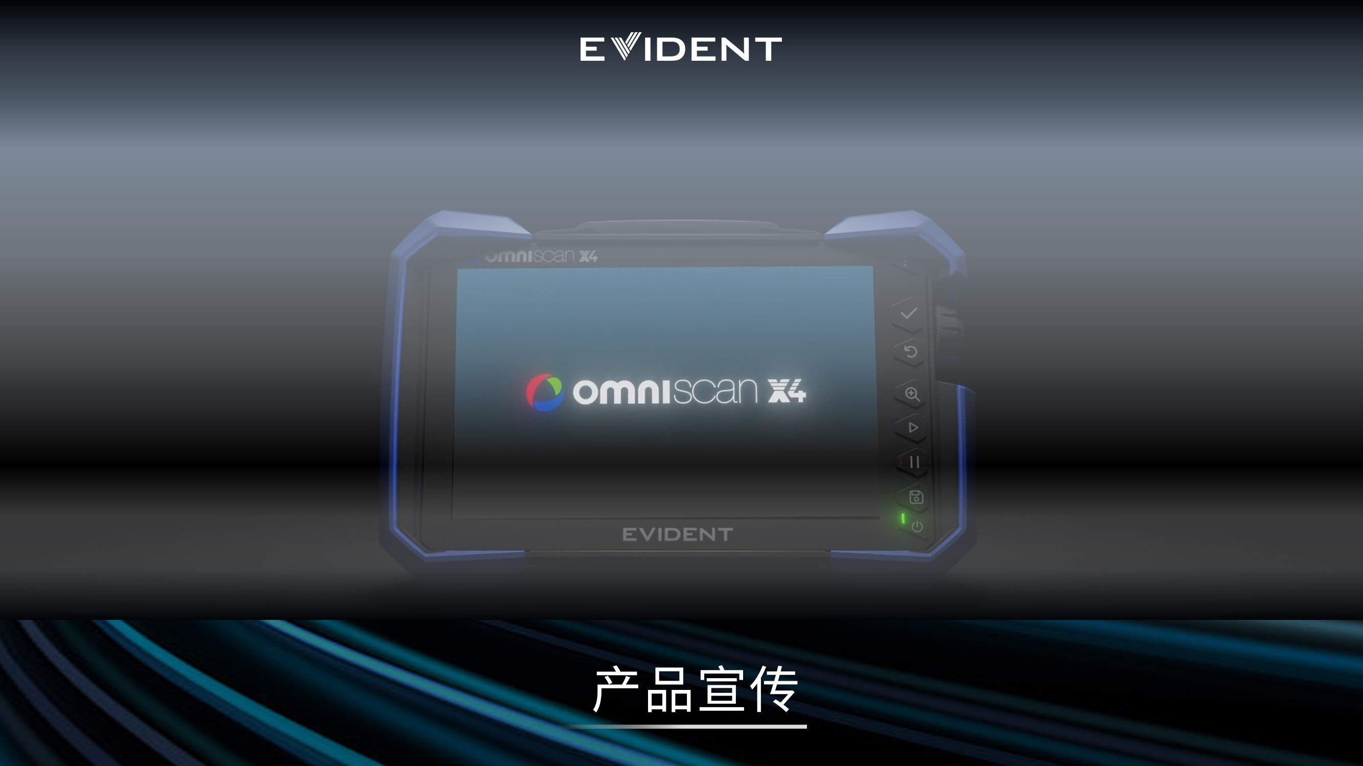 OmniScan X4相控阵兼TFM探伤仪_参数_价格-仪器信息网