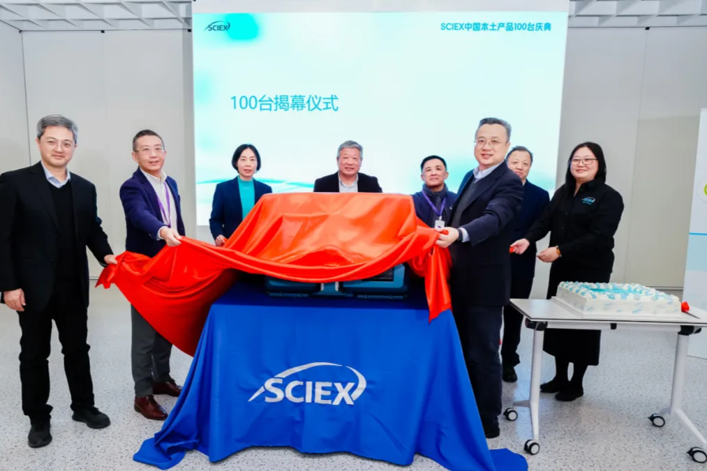 SCIEX中国_SCIEX_首页