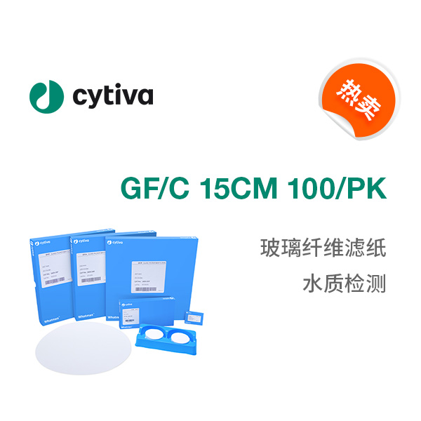 Whatman 滤纸 GF/C 级微纤维玻璃滤纸，无粘合剂_厂家_报价_仪器信息网