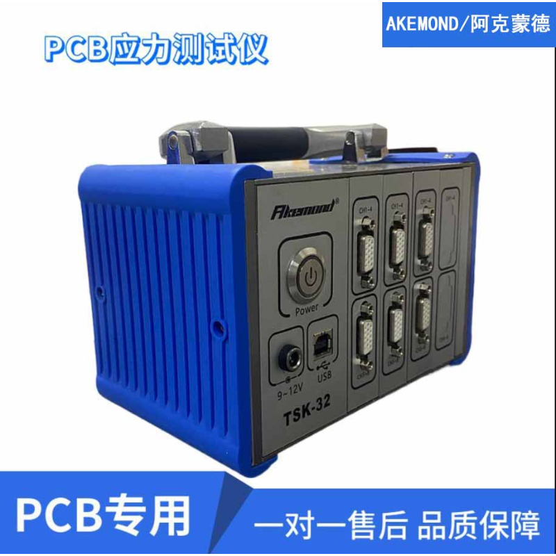 TSK-32-24C应力测试仪 PCB应变测量系统 ICT FCT治具_参数_价格-仪器信息网