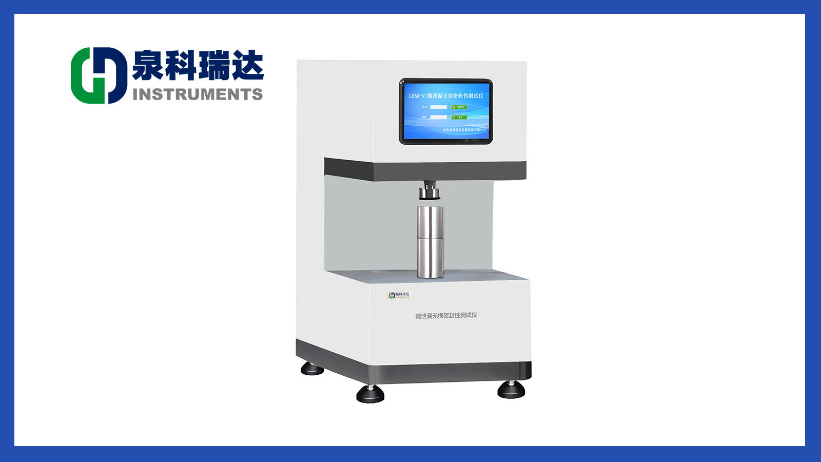 无损密封试验仪ASTM F2338标准下的微泄漏测试要求_资讯中心_仪器信息网