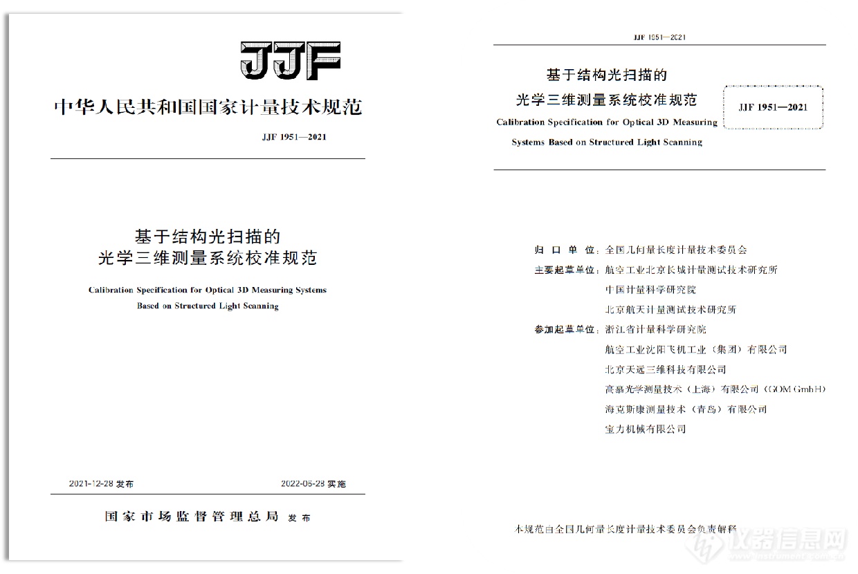深耕工业3D测量20年！揭秘先临三维CNAS认可精度实验室校准实力_先临三维科技股份有限公司