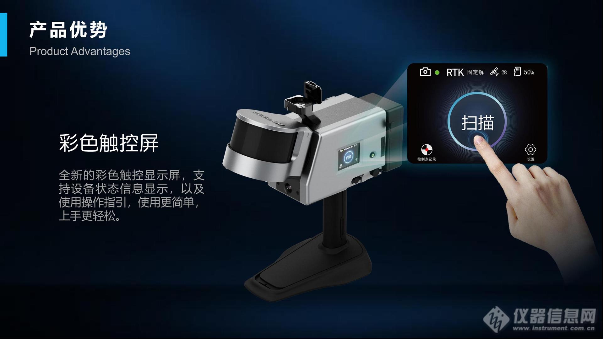 GoSLAM T系列三维激光扫描仪_报价 - 诺斯顿测量技术（北京）有限公司