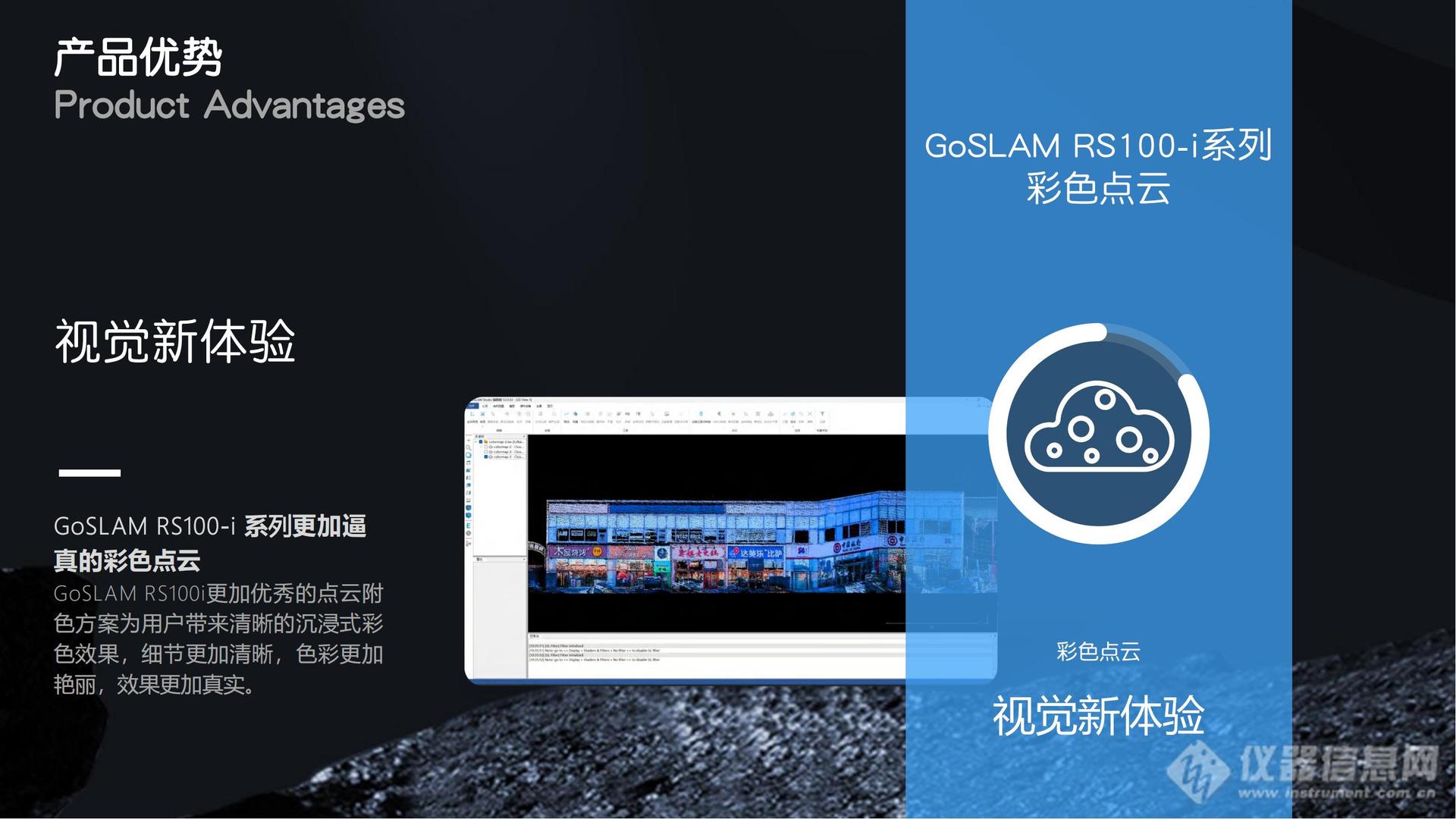GoSLAM RS-i系列三维激光扫描仪_价格-诺斯顿测量技术（北京）有限公司