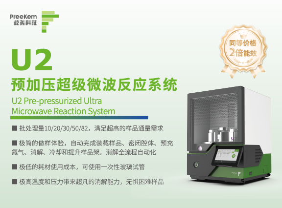 安东帕高性能微波消解系统Multiwave 5001 CN_参数_价格-仪器信息网