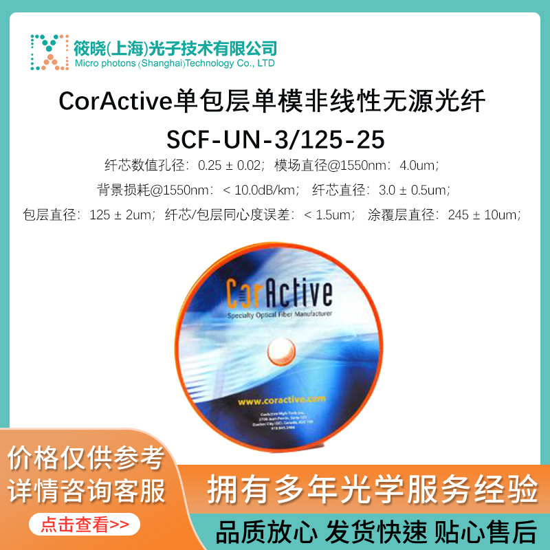 CorActive - 仪器信息网