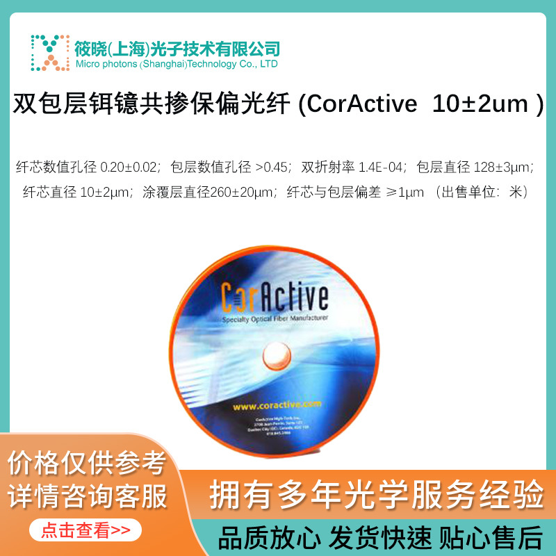 CorActive - 仪器信息网