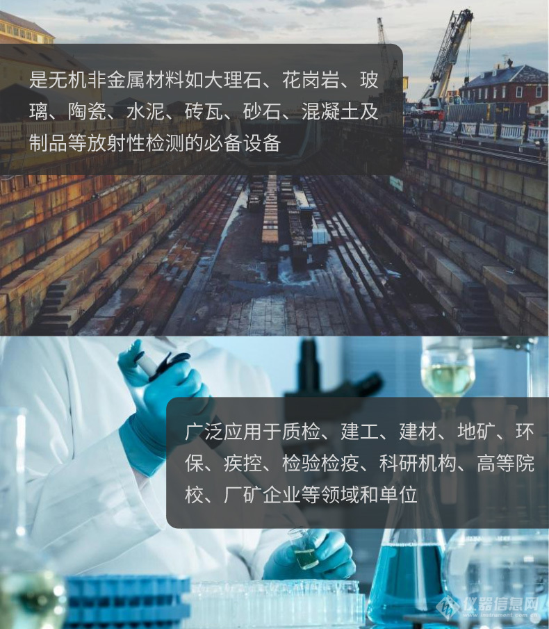 全自动低本底多道γ能谱仪 无机非金属材料建筑材料γ放射性检测_参数_价格-仪器信息网